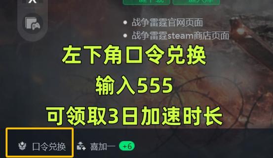 战争雷霆卡在加载界面截图