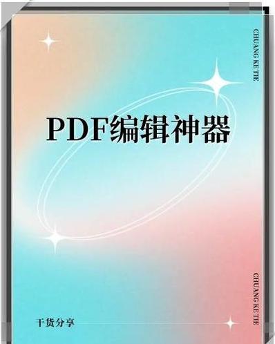 PDF全能王图标