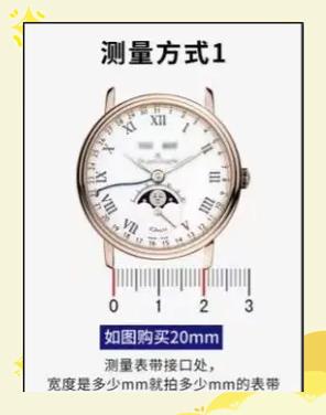 手表换表带怎么量尺寸图标