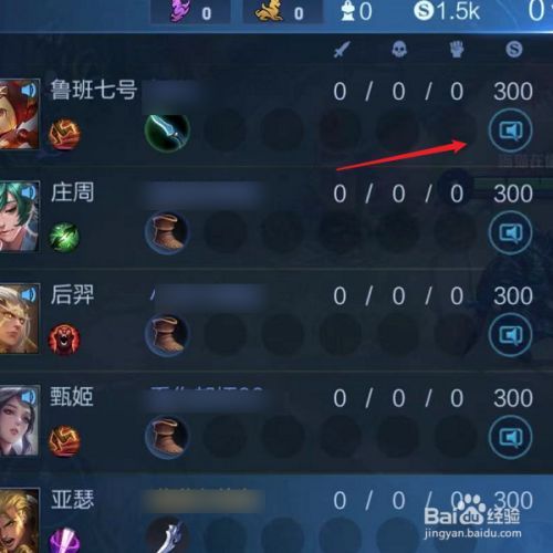 王者荣耀屏蔽发言