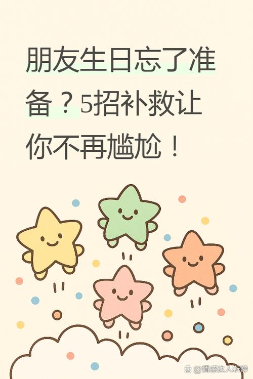 没准备礼物如何补救截图