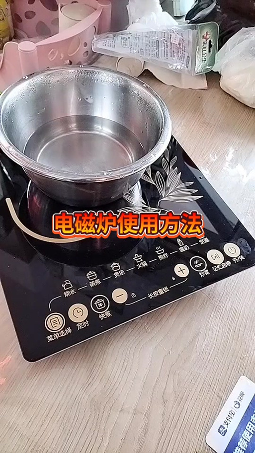 使用电磁炉的禁忌图标