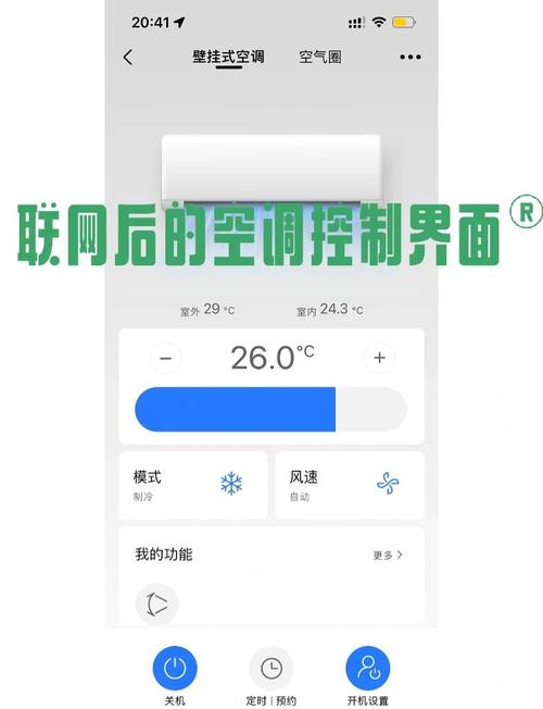 美的中央空调wifi软件截图