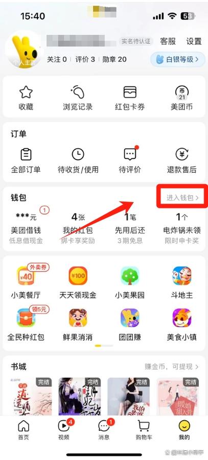 美团可以删除订单记录吗图标