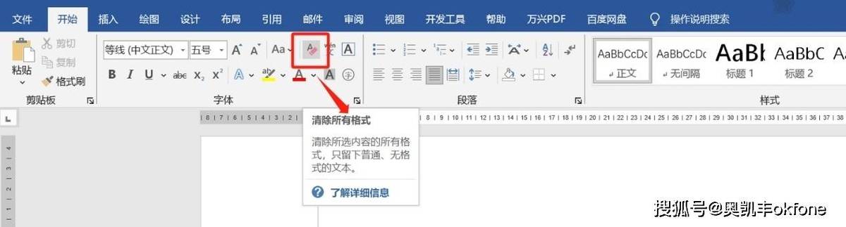 word按住ctrl滚轮缩小截图