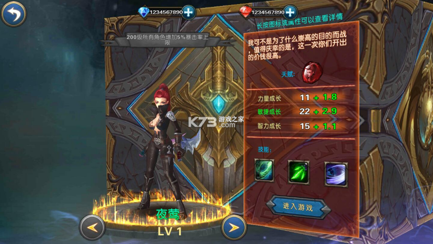 幻想小勇士破解版无限钻石图标