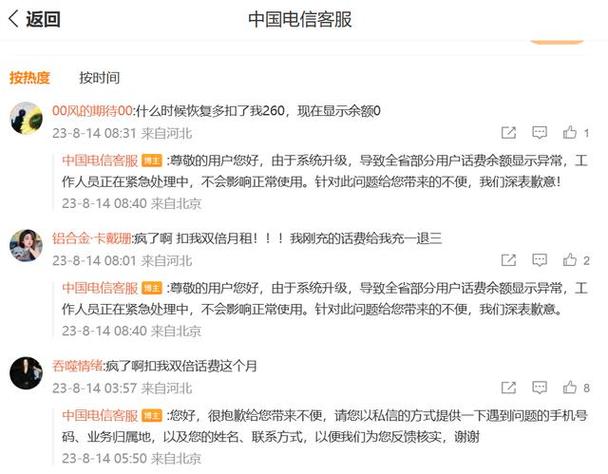 电信云电视每月扣费吗图标