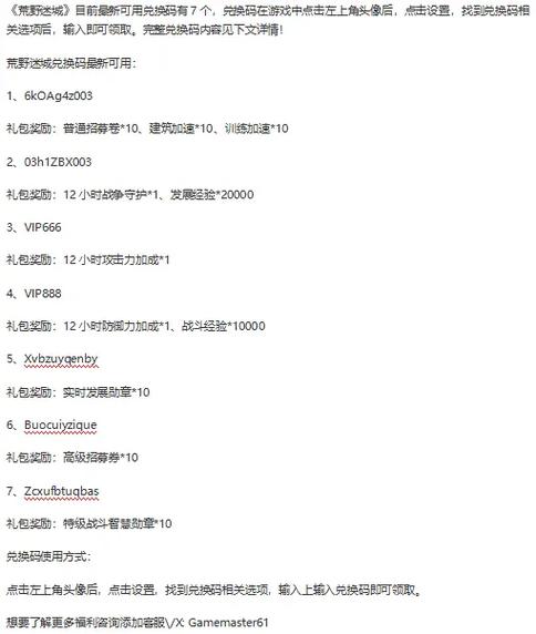 荒野行动号兑换图标
