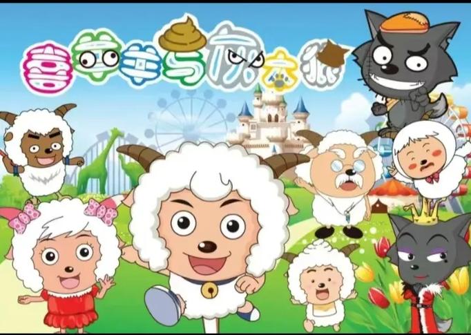 喜羊羊与灰太狼215图标