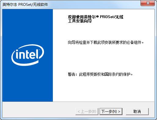 英特尔蓝牙驱动程序图标