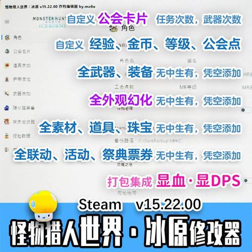 冰原现在还能修改器吗图标