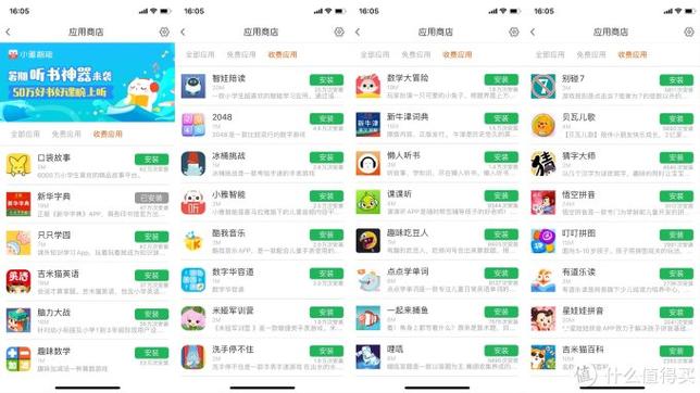 米兔应用商店有什么内容