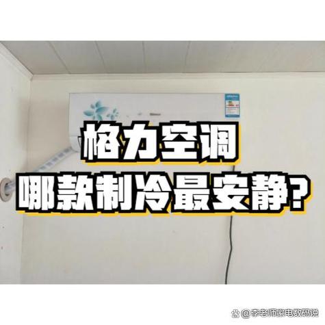 格力空调没有静音键怎么调静音截图
