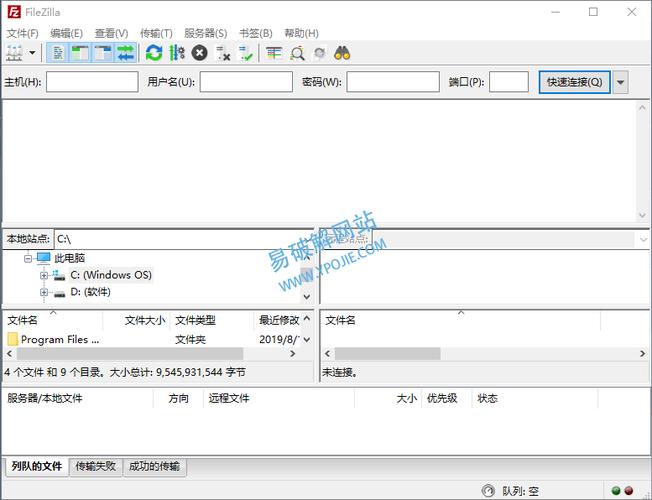开源ftp服务器