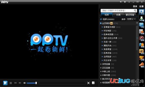 PPTV聚力电视的微博截图
