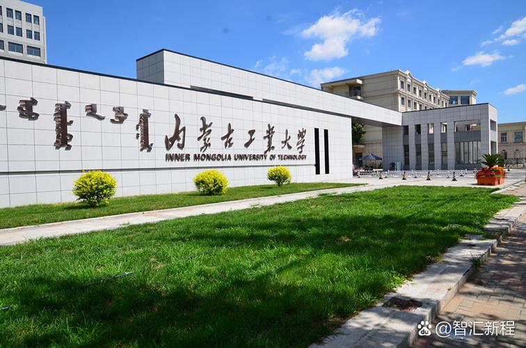 内蒙古和校园官网图标