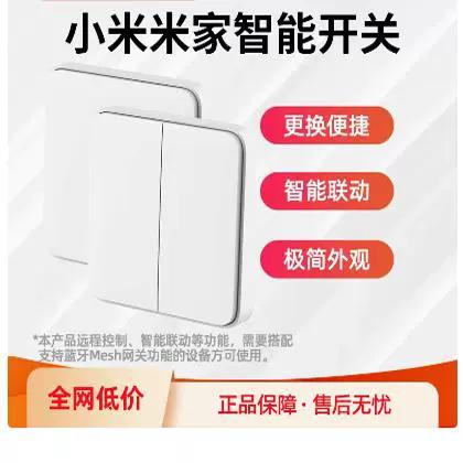 小米零火开关通电就亮不能关图标