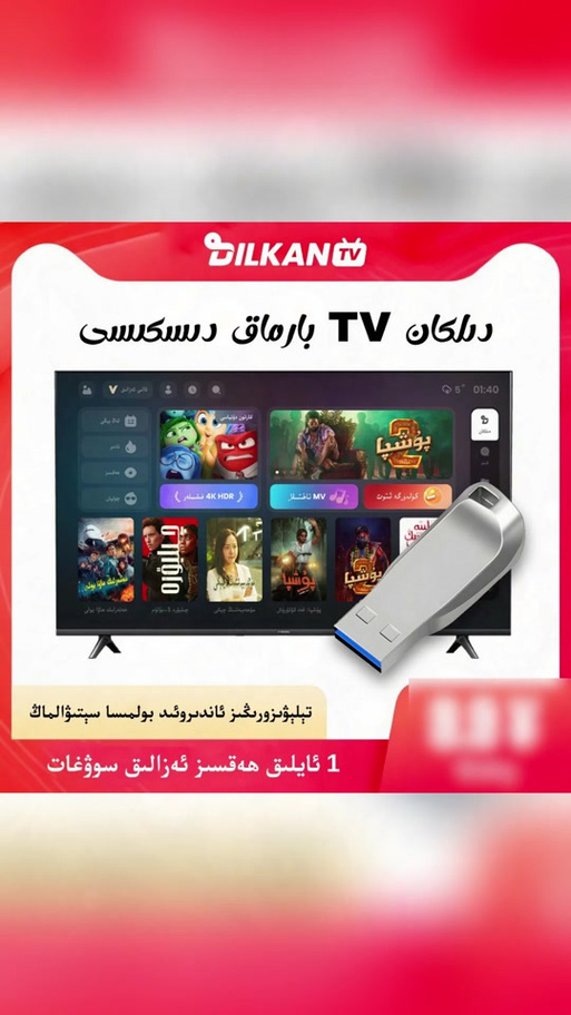 dilkan下载安装截图