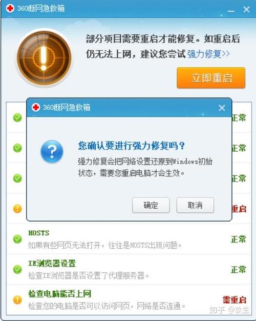 网页能打开但是游戏无法登陆截图