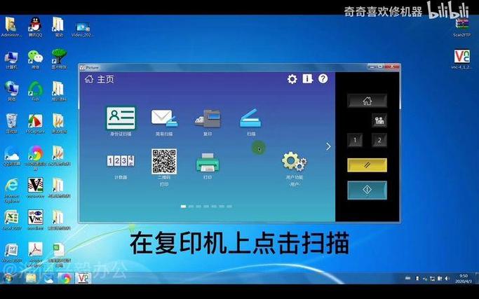 东芝网络扫描设置图标