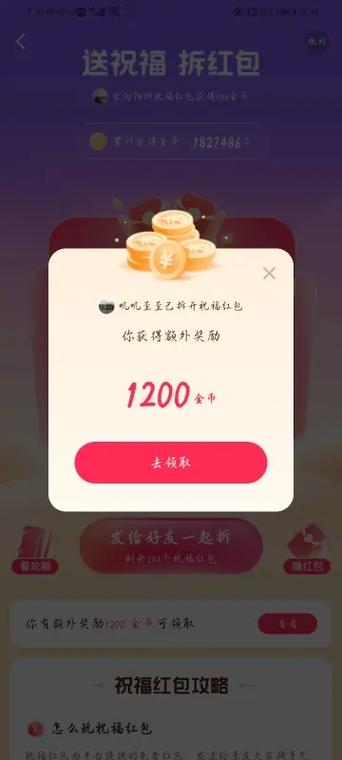 抖音极速版领红包版图标