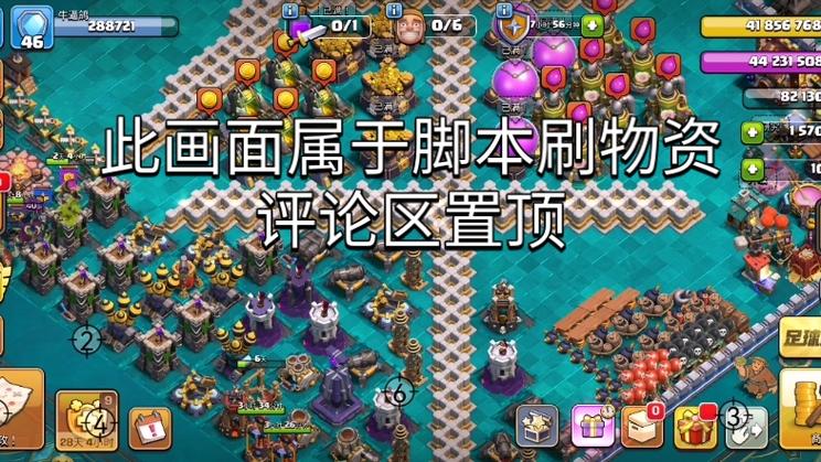 部落冲突免费辅助挂机图标