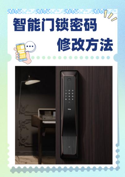 电子门锁密码输错三次怎么办图标