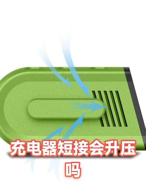 如何取消充电保护模式缩略图