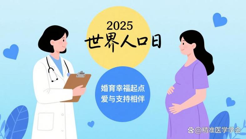 健康之路2025年10月目录截图