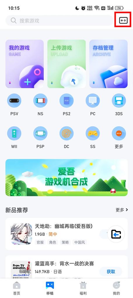 爱吾游戏旧版本图标