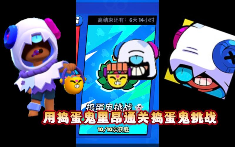 荒野乱斗捣蛋鬼里昂图标