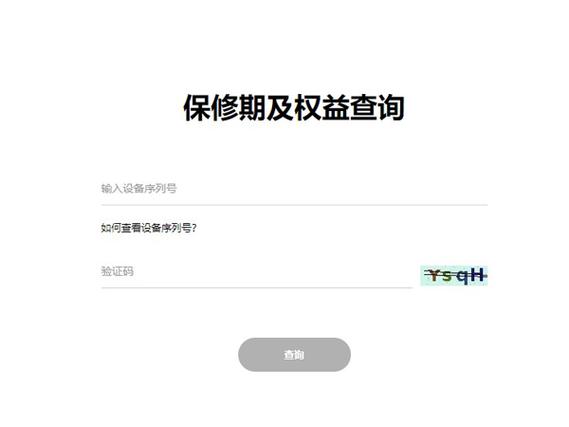 华为手表保修期查询图标