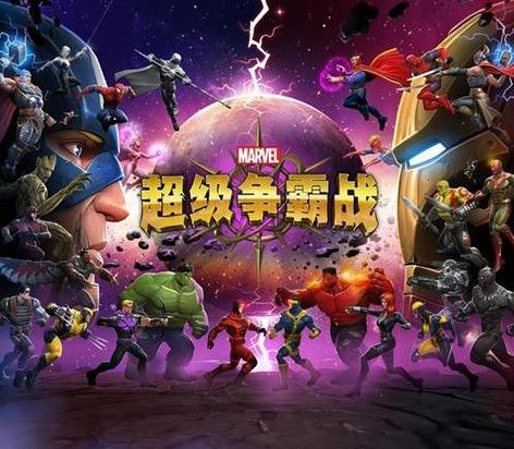 漫威超级争霸战单机版图标