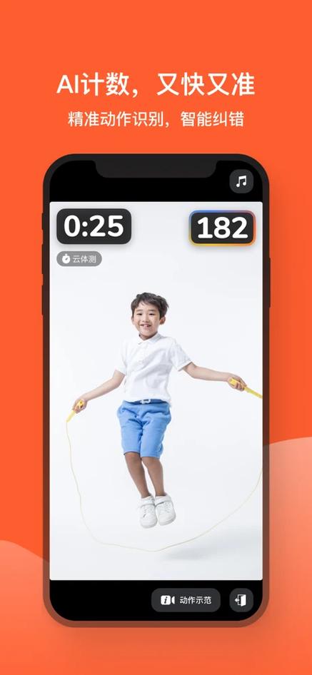 天天跳绳app下载官方下载图标