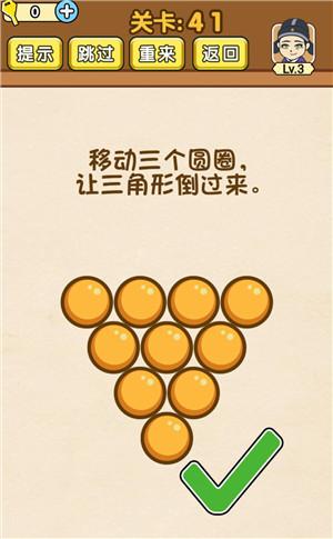 全民烧脑第41关图标