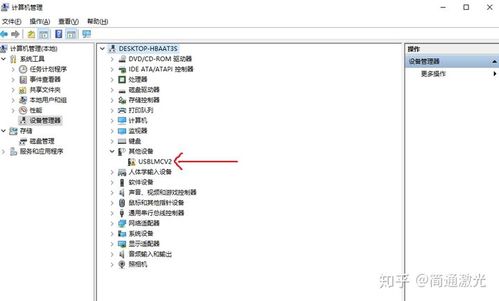 加密狗插电脑检测不到截图