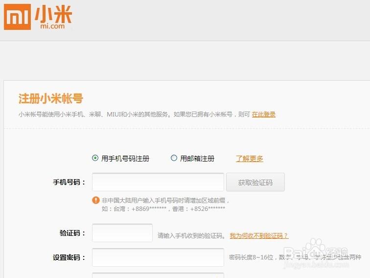 小米登录账号登录入口图标