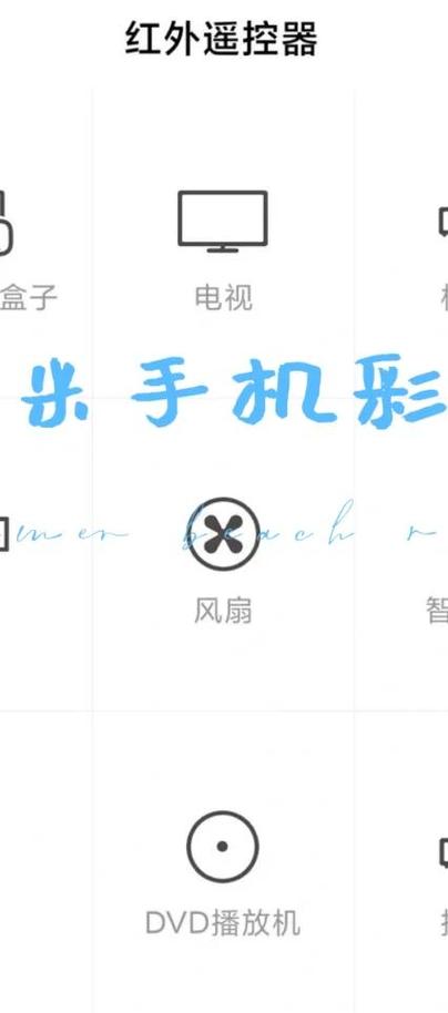 小米手机隐藏应用功能图标