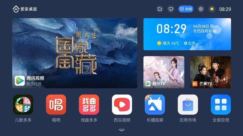 网络机顶盒桌面图标