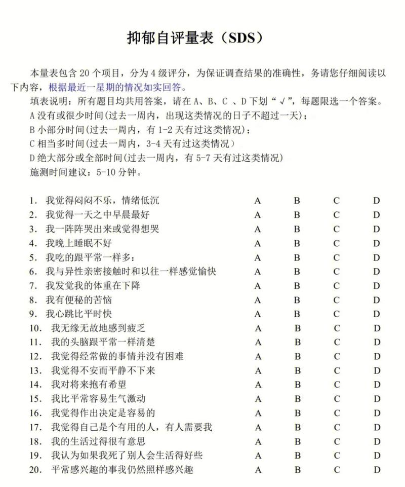 轻度抑郁单子证明图片图标