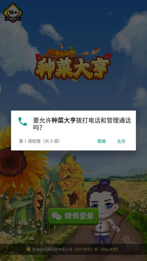 种菜大亨是真的吗图标