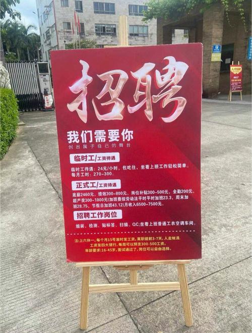 家家悦招聘小时工图标