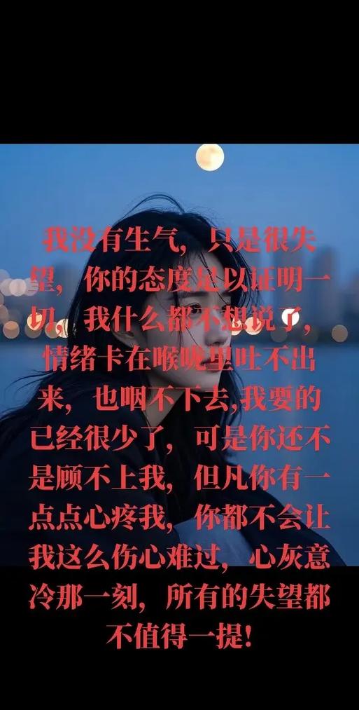 女生说自己很难过