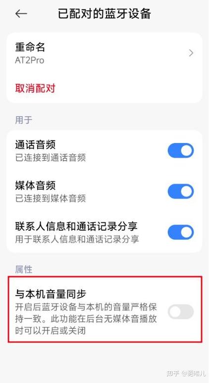 苹果手机蓝牙耳机默认音量过大图标