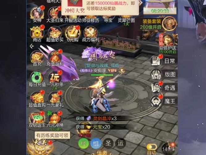 九梦仙域-仙途幻境截图