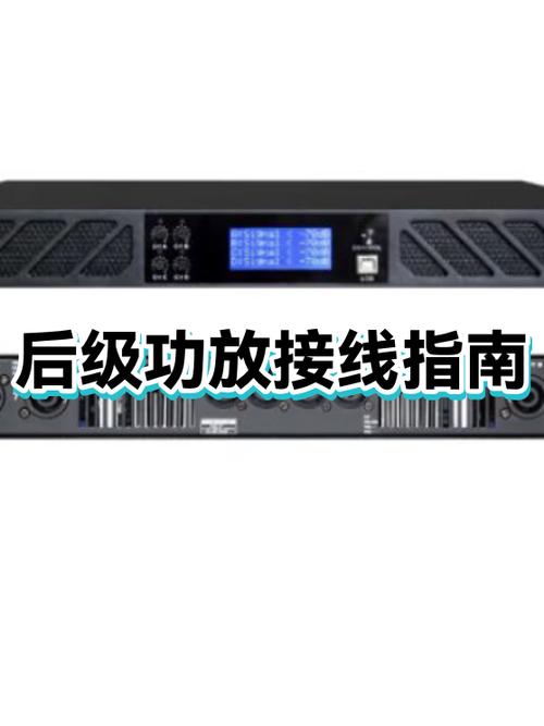 老功放如何改为纯后级图标