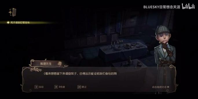 迷雾逃生第二关图标