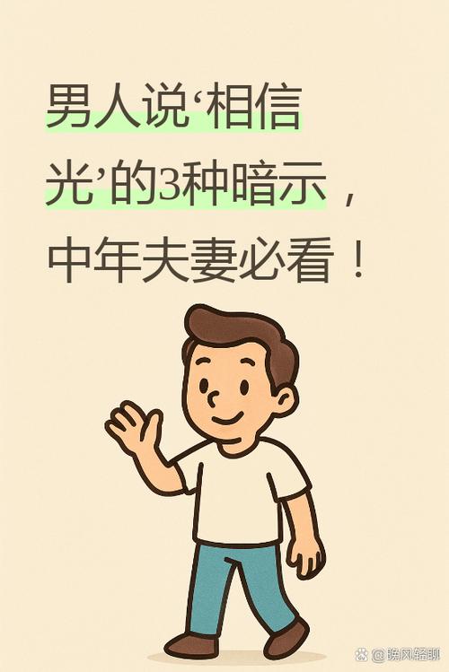 男人说相信我什么意思图标