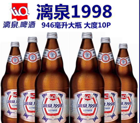 1998啤酒代理批发价
