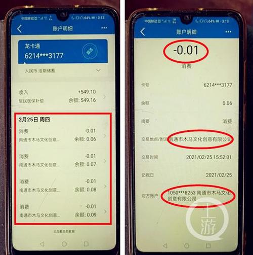 建设银行转账记录查询最长多长时间截图